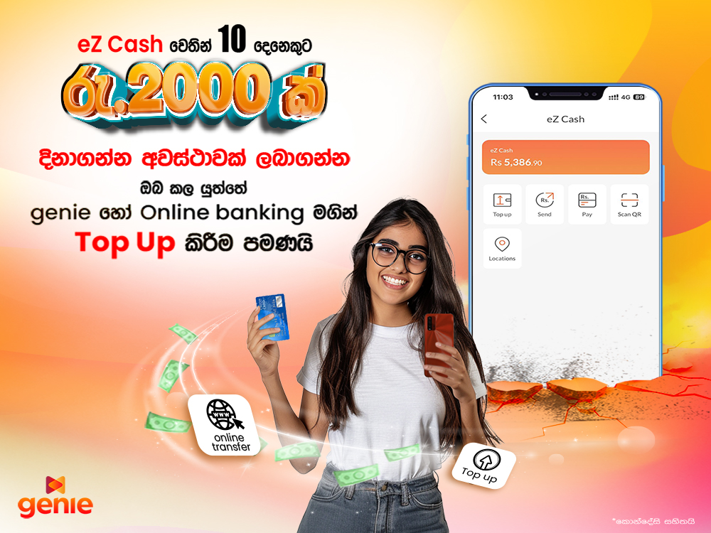 eZ Cash - Money in Your Mobile