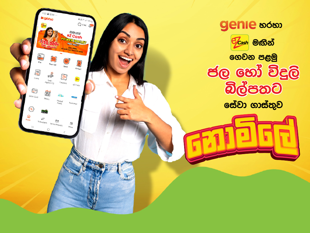 eZ Cash - Money in Your Mobile