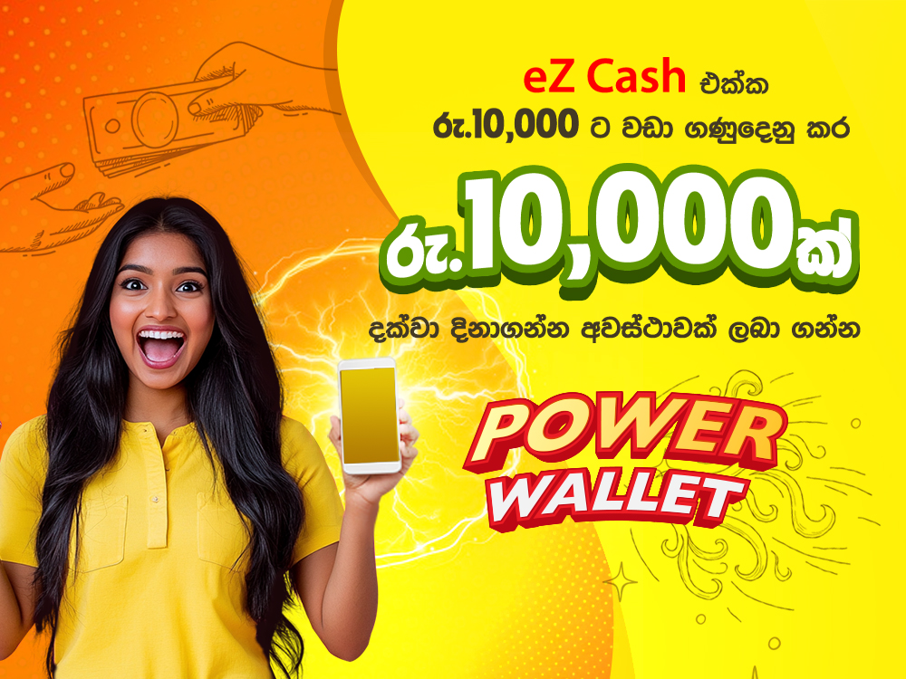 eZ Cash - Money in Your Mobile