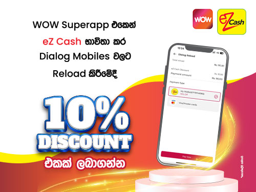 eZ Cash - Money in Your Mobile